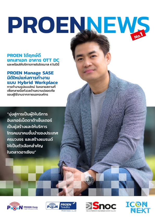PROEN News No.1 - PROEN Corp Public Company Limited